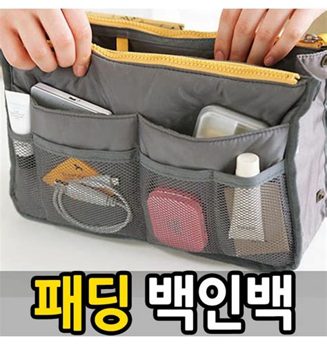 패딩 백인백 이너백 여행 용 파우치 가방 세면백 용품 멀티파우치 파우치백 가방속정리 가방정리파우치 심 티몬