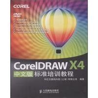 CorelDRAW X4中文版标准培训教程 计算机教材 cdr x4coreldraw教程 Apache Cordova移动应用开发实战跨