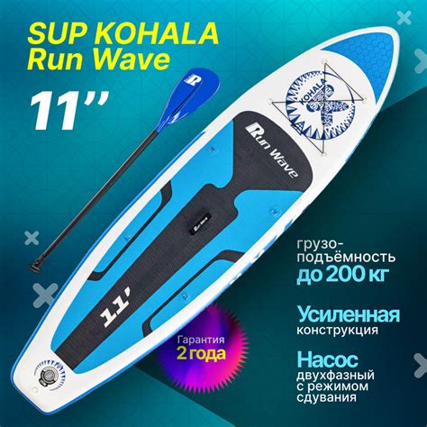 Надувная SUP доска SIRENA KOHALA сапборд с веслом насосом и страховочным лишем купить