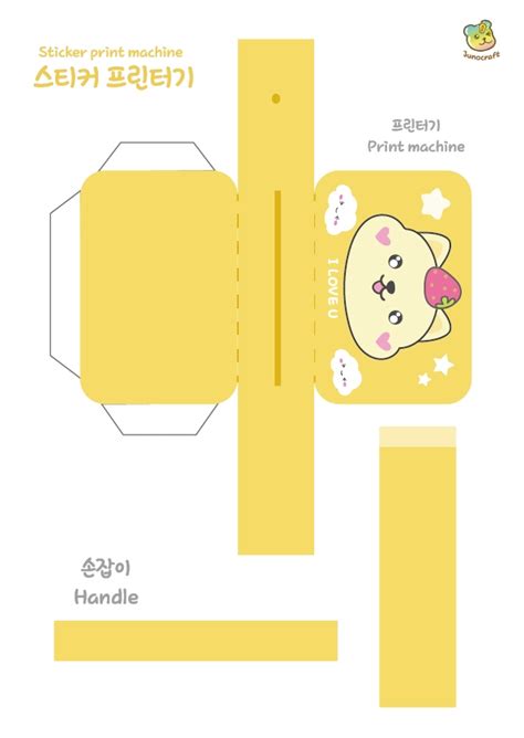 귀염뽀짝 스티커들이 끊임없이 나오는 무한 인스 프린터기 만들기 Diy Sticker Printer 네이버 블로그