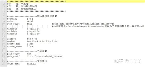 Lammps模型构建的方法之一：组合模型构建 知乎