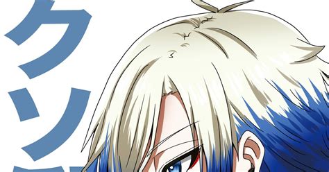 ブルーロック クソ働けpart3 わた吹のイラスト投稿所のイラスト Pixiv