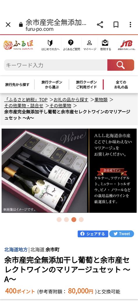 マクアケ出品商品とふるさと納税掲載商品を拡散して集客アップしたい ココナラ