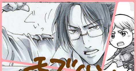 モブハン 【進撃】モブハン詰め りゅうぶのマンガ モブリット ハンジ Pixiv