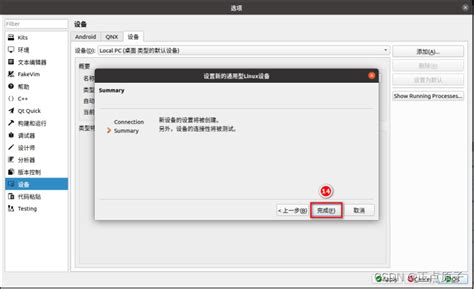 【正点原子linux连载】第二章 交叉编译环境搭建摘自【正点原子】atk Dlrv1126qt开发环境搭建手册正点原子 Rv1126 密码 Csdn博客