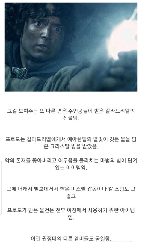 더쿠 반지의 제왕에서 두 호빗의 차이 