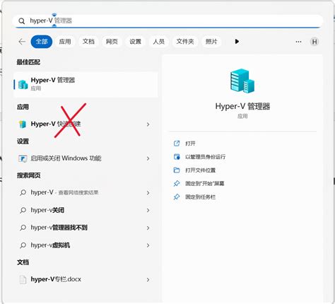 【windows】windows自带虚拟机？hyper V部署与使用 哔哩哔哩