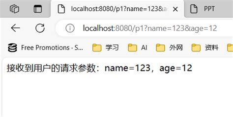 通过ervletrequest对象获取参数 路过图床