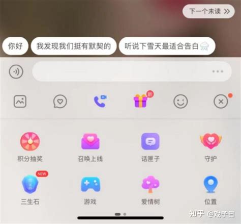 爱聊app使用半个月体验反馈 知乎
