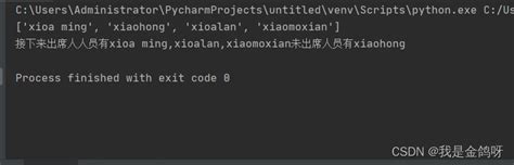 Python列表打印怎么将 去掉python 将数组打印在文本文件去掉 Csdn博客 Python列表打印怎么将 去掉python 将数组打印在文本文件去掉 Csdn博客