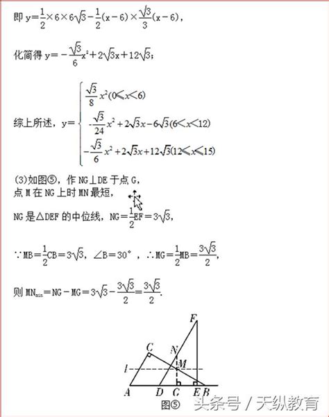 你還說不會做嗎2017年中考壓軸題形動型探究題例 每日頭條