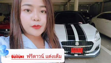 🎀 โปร Newswift2021 🎀 Pro1 💥ฟรีดาวน์ ผ่อนสบาย 7xxx Pro2 💥ดาวน์9999