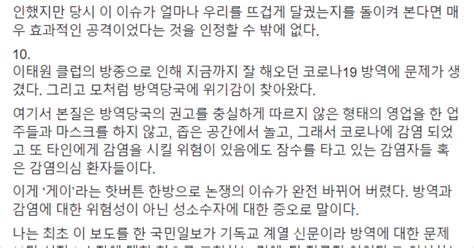김두일 대표 페이스북 정의기억연대 윤미향 세번째 글 Dvdprime