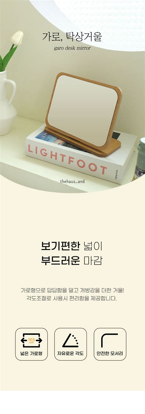 그집앤 가로 와이드 사각 각도조절 탁상 미니 화장대 거울