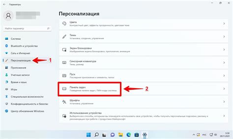 Как отключить уведомления на панели задач в Windows 11