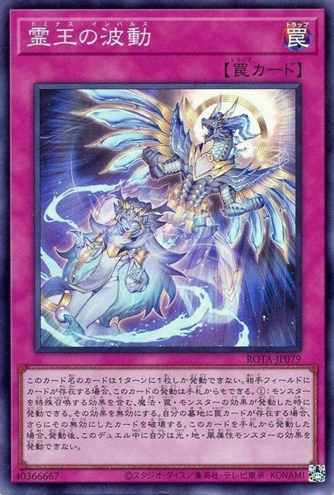【樂遊wow】日紙 Rota Jp079 靈王的波動 亮面 露天市集 全台最大的網路購物市集