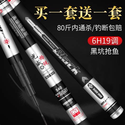 7米2鱼竿超轻超硬5米4鱼竿超硬超轻8h大物杆2021新款黑坑罗非竿 虎窝淘