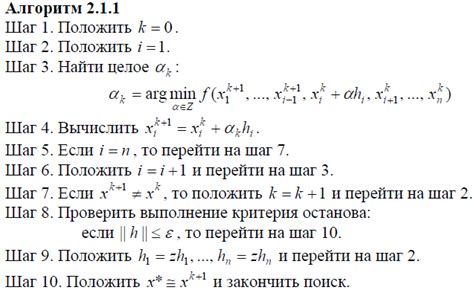 алгоритм Метод покоординатного спуска метод Гаусса Зейделя C Stack Overflow на русском