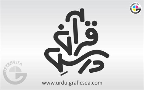 Dars E Quran Urdu Stylish Word Calligraphy Free Urdu Calligraphy