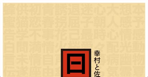 戦国basara 【春コミ新刊】日常百景 埴谷巴恵のマンガ 幸佐 Harucomiccity19 真田幸村 Pixiv
