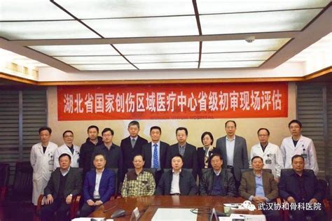 不可错过的精彩2020武汉协和医院骨科医院十大盘点 工作