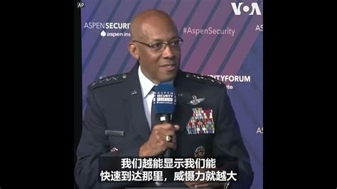 美参谋长联席会议主席查尔斯·布朗上将7月19日在阿斯彭安全论坛上被问到这个问题时说，他对美军充满信心。他说，美中今后若爆发冲突，其惨烈程度将