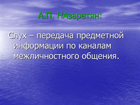 Психология массовой коммуникации и связи с общественностью ...