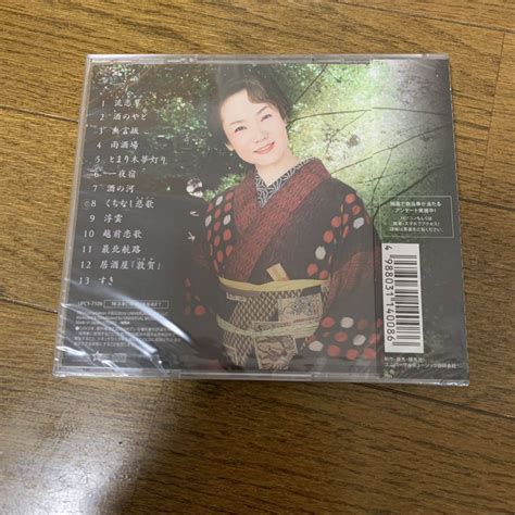 Yahooオークション 新品未開封 「全曲集2016」 香西かおり