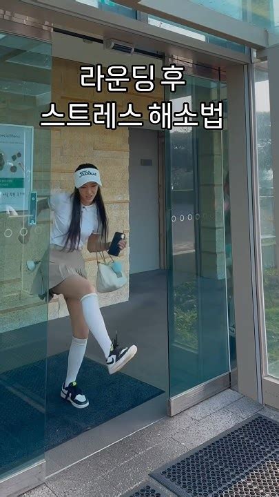 성격파탄자 라운딩 후기 퍼팅 퍼팅레슨 명랑골프 라운드 골프라운딩 골린이 골프 골프릴스 라운딩 드라이버스윙