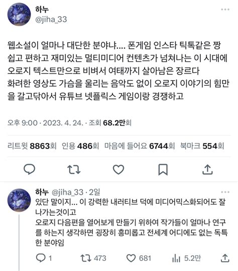 진짜 글의 재미를 알게되면 글만큼 재밌는 컨텐 에누리 쇼핑지식 자유게시판