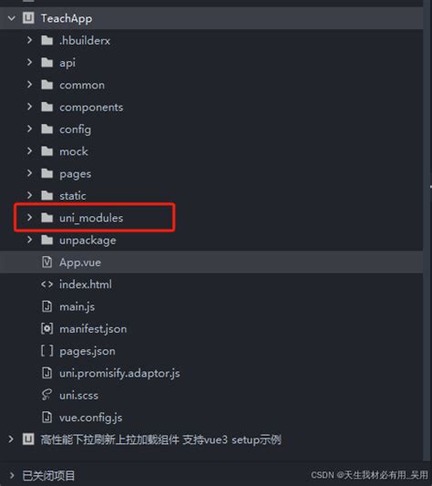 Uniapp中使用mescroll实现下拉刷新与上拉加载项目实战mescroll Uni Csdn博客