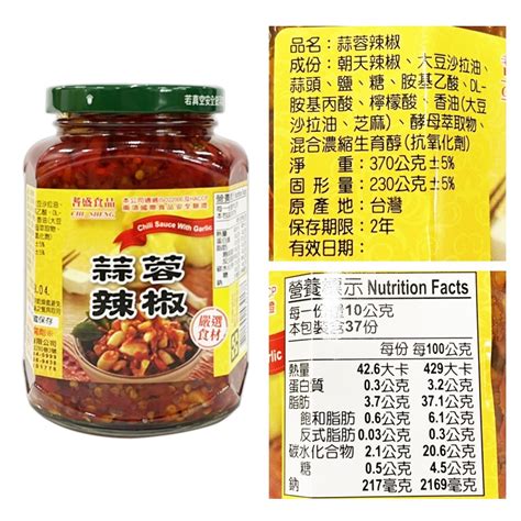 耆盛 辣椒大王剝皮辣椒豆豉小魚乾蝦米辣椒蒜蓉辣椒 370g 台灣製 料理調味 辣油 辣椒醬 辣醬 蝦皮購物