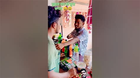 Dukan Dar Ko Cuna Lagaye Comedy Funny Emotional Youtubeshorts हीरा