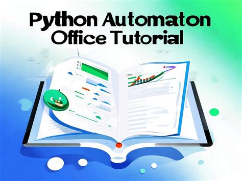 Python自动化办公：excel操作全方位指南 达沃热点