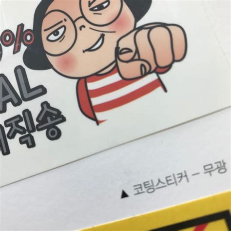 대구 스티커 제작 인쇄 디자인 제품라벨지 습기에 강한 재질 네이버 블로그