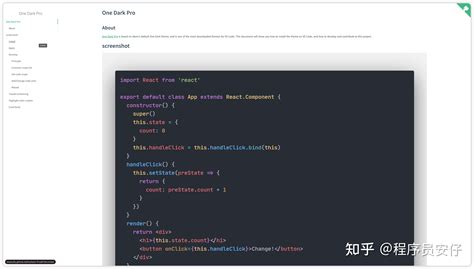 10 款最佳 Vs Code 主题你用过几个 知乎