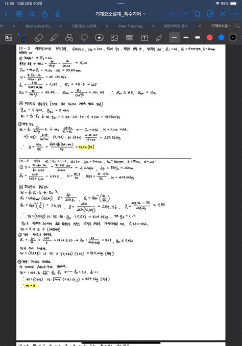 공학도의 아이패드 활용 팁 아이패드 마이너 갤러리