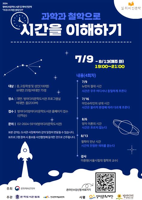 방아다리문학도서관