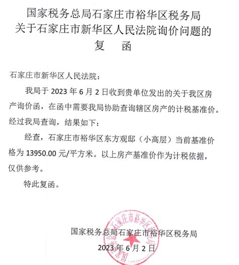 石家庄房价抄底应该在哪里 知乎