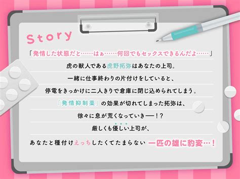 【50off】発情上司の中出しマーキング～会社でガツガツ種付け交尾～ 発情アニマルズ Dlsite がるまに