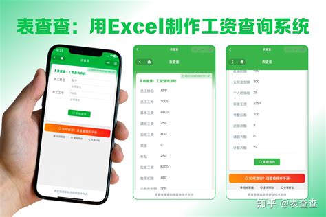 制作只能在内网使用的工资查询软件，如何操作？ 知乎