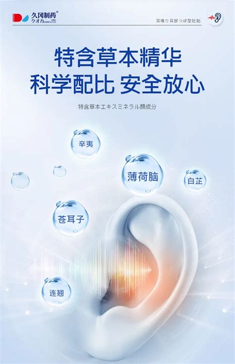 耳康贴神经性耳鸣耳嗡穴位足底药官方旗舰店神器耳鸣耳聋专用特效 天猫 花瓣网