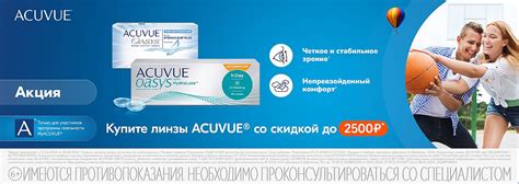 Купить контактные линзы (акувью) acuvue oasys, adria, цветные и др в ...