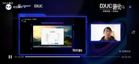deepin V23 betal版的一些行云流水设计及功能新变化 Community Deepin Technology