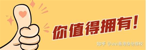 成为香港居民后可以报考内地公务员么？ 知乎