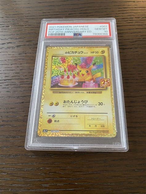 Yahooオークション 新品未開封 【psa10】ワンオーナー ポケモンカー