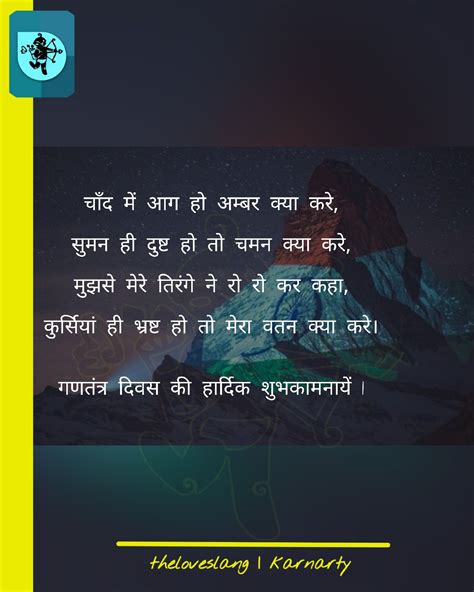 Happy Republic Day 2021 Wishes Quotes Message In Hindi Best 20