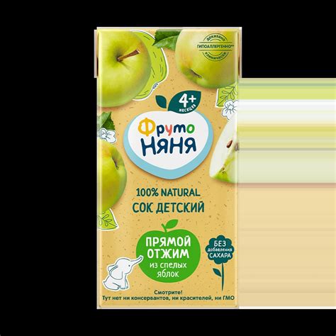 Сок прямого отжима «ФрутоНяня для детей — подробная информация на сайте производителя