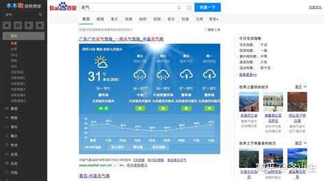 搜索利器：一个关键词，搜遍全网 知乎