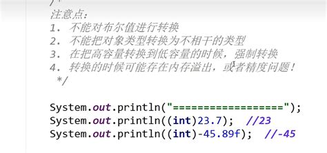 Java基础类型转换与注释 Yixihongyi 博客园